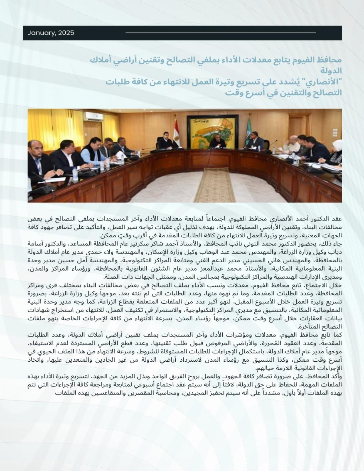 مراكز المحافظة